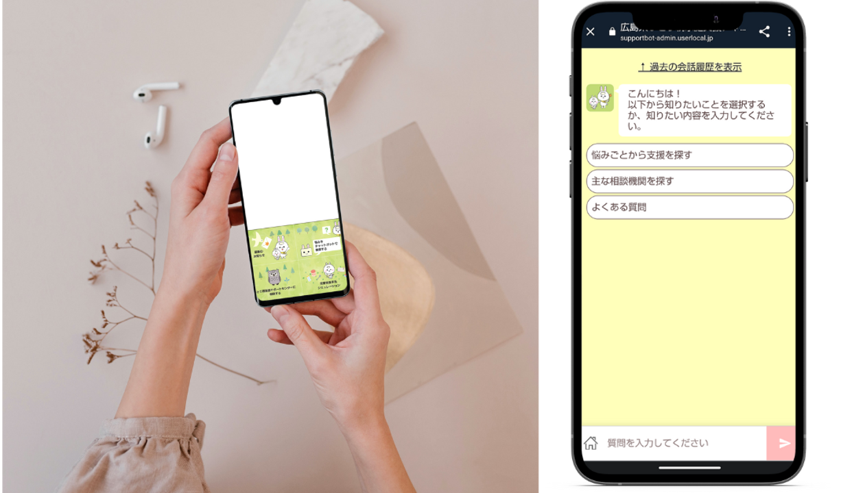 【グループニュース】SHIFT PLUS の「AIチャットボットを活用したひとり親家庭の支援」サービスを全国へ – 株式会社 SHIFT