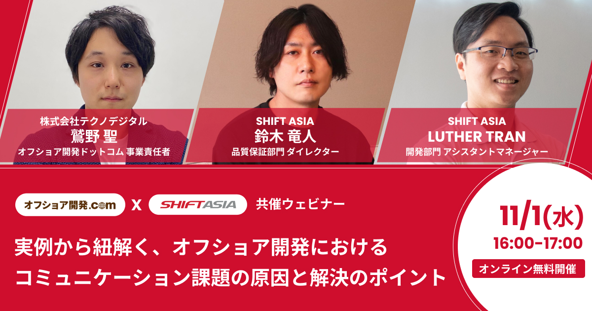 イベント一覧 – 株式会社 SHIFT-18ページ